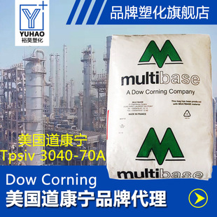 法国道康宁 tpsiv 3040-70A 耐刮花 抗菌 智能手环表带有机硅材料-阿里巴巴