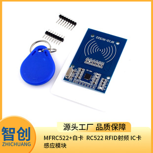 MFRC522模块(只带排针/可焊接) RC522 RFID射频 IC卡感应模块-阿里巴巴