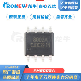 FM8002A 封装SOP-8 2W 4Ω音频功率放大器 带关断模式 放大器芯片-阿里巴巴