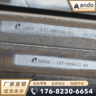 Q460C钢板 高强板 高强度钢板 热轧钢板 中厚板 低合金高强度钢板-阿里巴巴