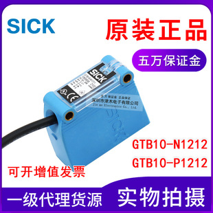 原装正品光电传感器GTB10-N1212/P1212 1065859背景抑制远距离-阿里巴巴