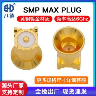 八德 SMP MAX直头公头射频转接器PCB面板固定测试级毫米波转接头-阿里巴巴