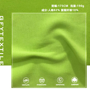 32s罗纹针织布料190g弹力汗布T恤打底童装套装服装面料-阿里巴巴