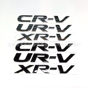 CR-V英文车标 适用于本田改装UR-V XR-V 后备箱车尾标CRV标志贴标-阿里巴巴