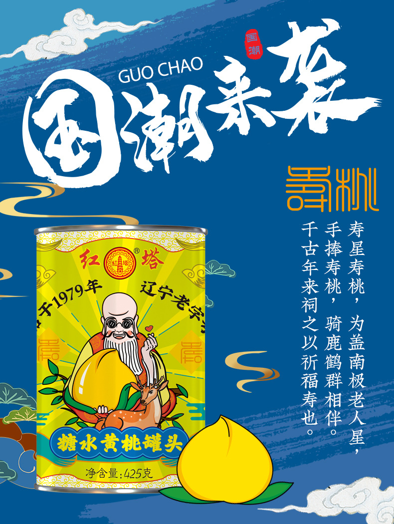 一件代发红塔糖水黄桃水果罐头425g解腻水果捞新鲜水果罐头批发-阿里巴巴