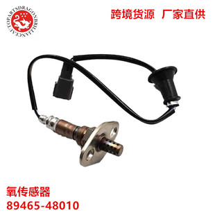 氧传感器89465-48010 89465-49075 8946548010 DOX-0110 XX2293-阿里巴巴