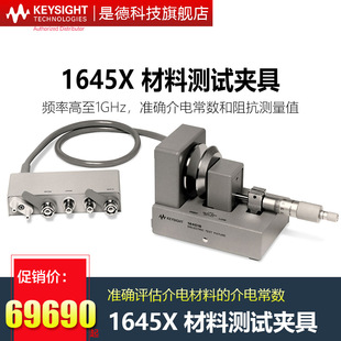 Keysight材料介电常数16453A电介质16451B/16452/N1501A/1500-阿里巴巴