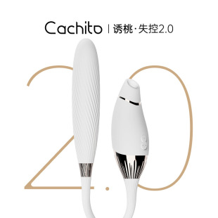 cachito诱桃失控2.0二代情趣跳蛋女用自慰器远程控制成人30个/箱-阿里巴巴
