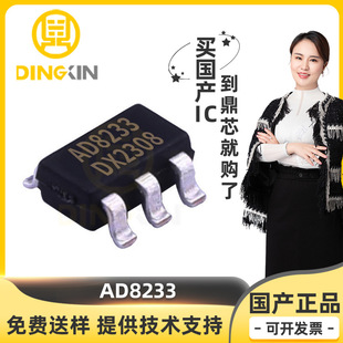 AD8233 封装SOT-23-6L 触摸 单通道电容式触摸感应IC 电子元器件-阿里巴巴