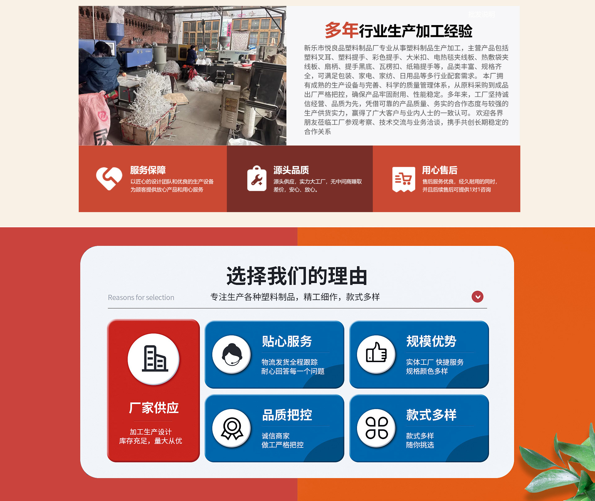 新乐市悦良品塑料制品厂店铺推荐