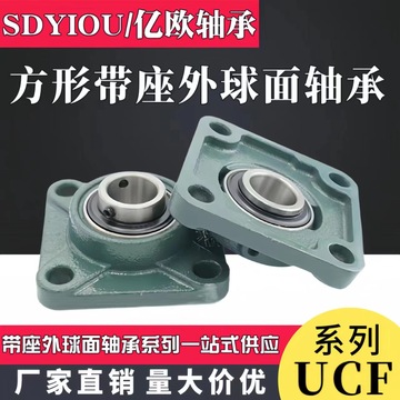 方形外球面带座轴承UCF204 UCF205 UCF206 UCF207变速箱轴承现货-阿里巴巴