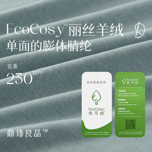 EcoCosy™丽丝羊绒 230g 肌底衣面料秋冬居家服保暖面料 现货供应-阿里巴巴