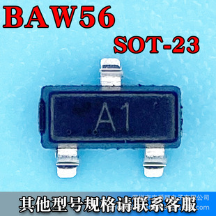 BAW56 SOT-23 开关二极管 贴片SMD 70V 200MA 丝印A1 宝爵顺电子-阿里巴巴