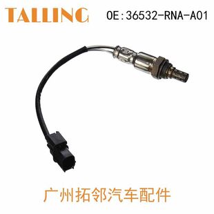 适用于本田思域氧传感器 36532-RNA-A01 36532-RMX-A01 36532RSHE-阿里巴巴