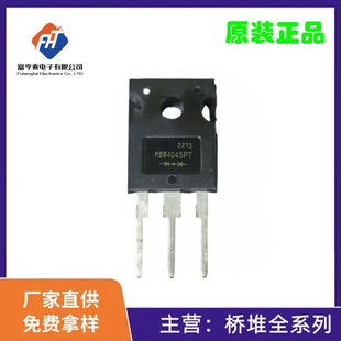 全新MBR4045PT肖特基二极管及整流器40A45V现货TO-247S封装 直插T-阿里巴巴