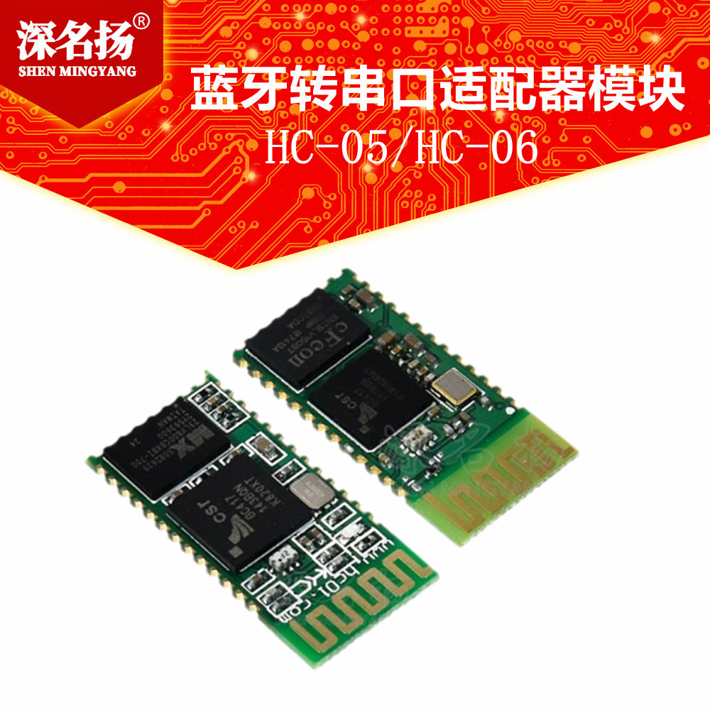 HC-05 HC-06蓝牙转串口适配器模块组CSR主从一体51单片机全新原装-阿里巴巴