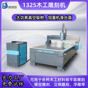 1325木工雕刻机源头厂家数控立体浮雕机木板雕刻全自动巡边雕刻机-阿里巴巴