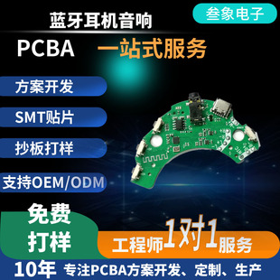 tws蓝牙耳机方案开发蓝牙类pcba方案设计降噪耳机电路板开发-阿里巴巴