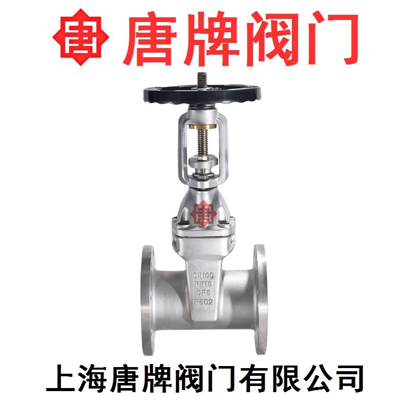 唐牌304/316L不锈钢软密封闸阀Z41X-16P/R明杆弹性座封自来水消防-阿里巴巴