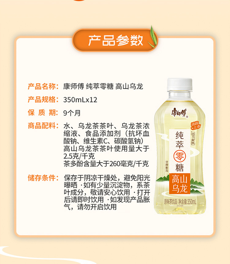 康师傅纯萃零糖茉莉花茶350ml*6/12瓶无糖云雾绿茶高山乌龙饮料-阿里巴巴