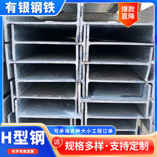 镀锌H型钢佛山现货 Q235BH型钢 钢梁建筑幕墙用高频焊接热轧H型钢-阿里巴巴