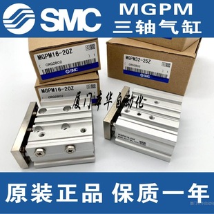 SMC正品MGPM/MGPL50-10-20-30-40-50-60-70-80-90-100Z三轴气缸-阿里巴巴