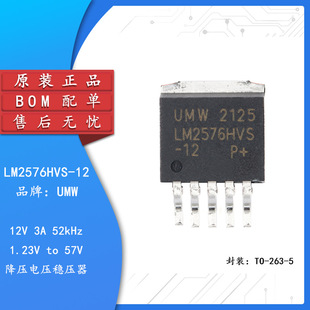 UMW LM2576HVS-12 TO-263-5 12V/3A降压DC-DC稳压器芯片-阿里巴巴