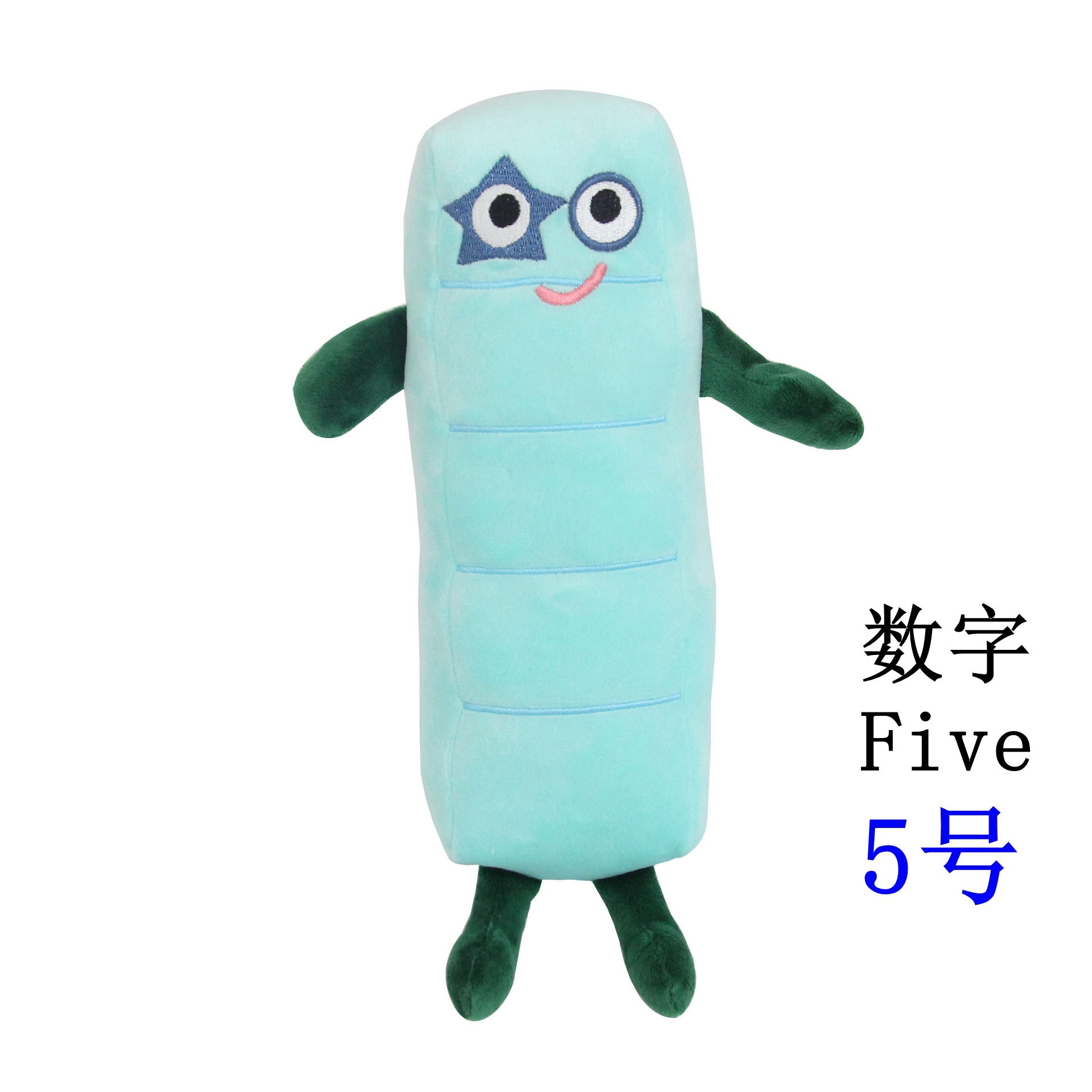 厂家批发积木数字Numberblocks毛绒玩具儿童数学启蒙动画毛绒公仔-阿里巴巴