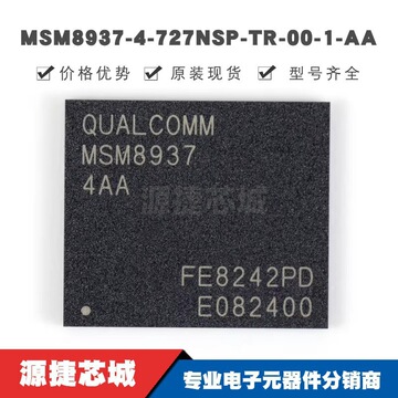 MSM8937-4-727NSP-TR-00-1-AA 高通芯片 集成电路IC 电子元器件-阿里巴巴