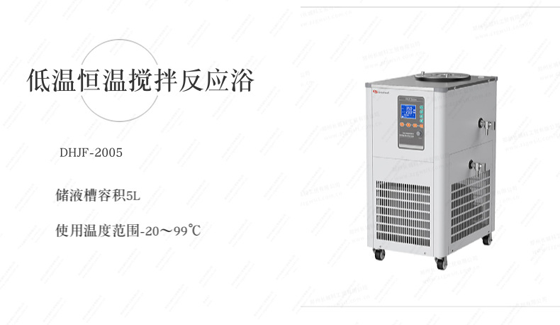 长城科工贸DHJF-2005/3010/3020/3030/3050低温恒温搅拌反应浴-阿里巴巴