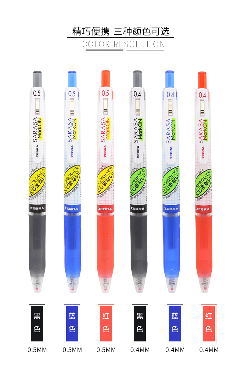日本zebra斑马JJ77中性笔0.5不晕染笔黑0.4不墨迹markon速干笔芯-阿里巴巴