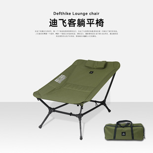 Defthike迪飞客户外躺平椅迷你收纳露营折叠椅行轻量化出行便携躺-阿里巴巴