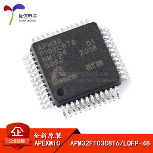 全新原装APM32F103C8T6 LQFP-48 ARM Cortex-M3 32位微控制器-MCU-阿里巴巴