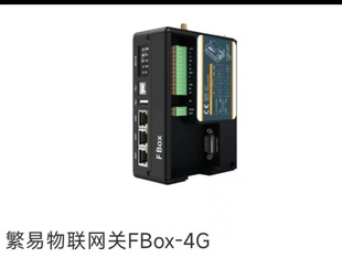 FBOX-4G繁易云盒全新远程控制FBOX FBOX-WIFI FBOX-4G-lite-阿里巴巴