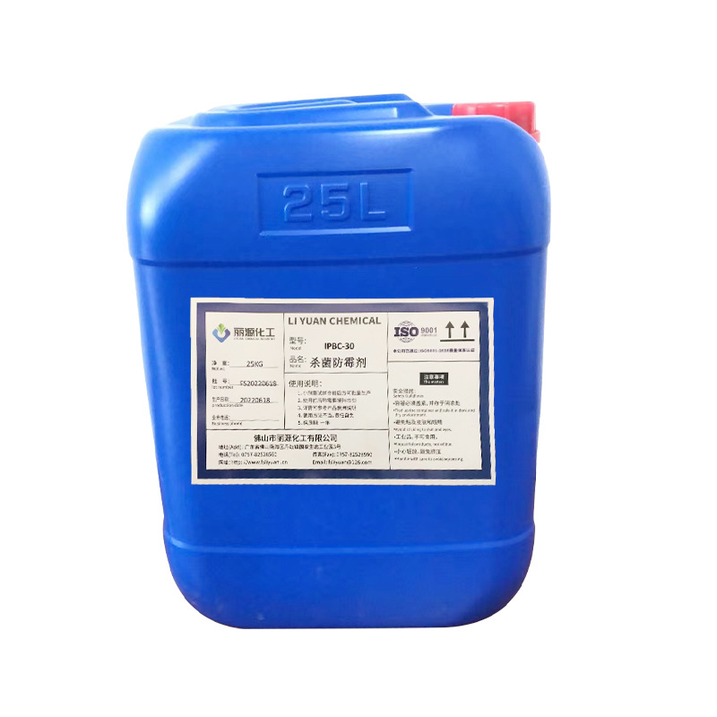 IPBC杀菌防霉剂 3-碘-2丙炔基-N-正丁基氨基甲酸酯 IPBC-99%粉末-阿里巴巴