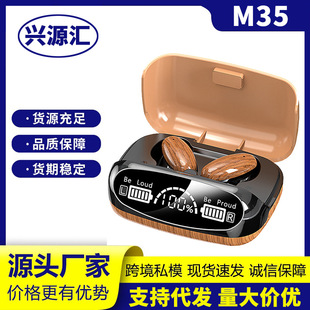 跨境新款私模M35无线运动入耳式低音降噪低延迟TWS游戏蓝牙耳机52-阿里巴巴