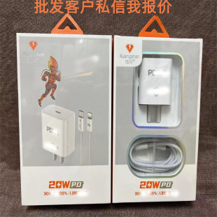 PD20狂闪走量款20W套充3C认证CCC加长1.3米数据线适用苹果PD快充-阿里巴巴