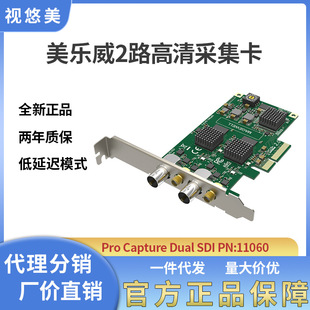 美乐威二代Pro Capture Dual SDI高清采集卡 两路双路2 SDI 1080P-阿里巴巴
