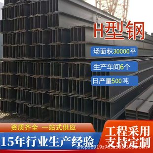 H型钢镀锌H型钢Q235B厂家现货供应300*300*10*15热轧碳钢-阿里巴巴