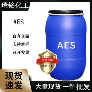 厂家表面活性剂aes洗涤定制发泡剂aes脂肪醇聚氧乙烯醚硫酸钠 AES-阿里巴巴