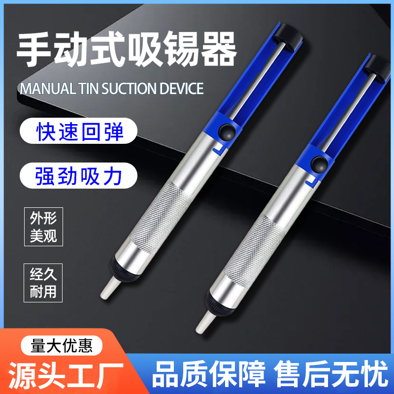 Semi-aluminum alloy manual tin absorber tin gun electric soldering iron ...