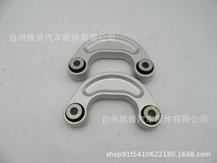 适用宾利欧陆飞驰 前平衡杆 连接杆 3W0411317C-阿里巴巴