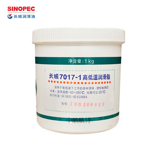 现货 7017-1高低温润滑脂 长城润滑脂7017-1B高低温轴承润滑脂-阿里巴巴