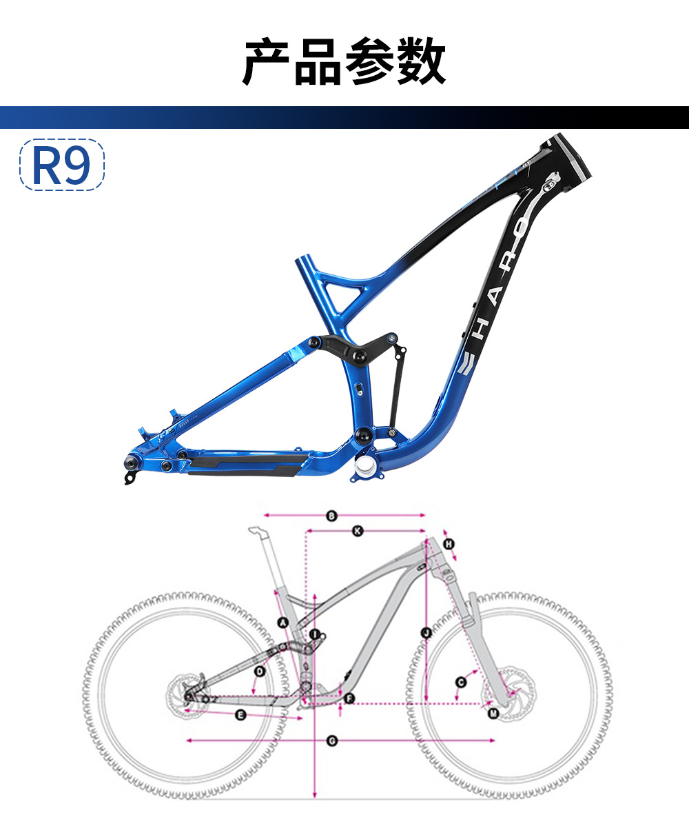 HARO R5/R7/R9四连杆软尾车架 12*148mm开挡 27.5寸29寸铝合金车-阿里巴巴