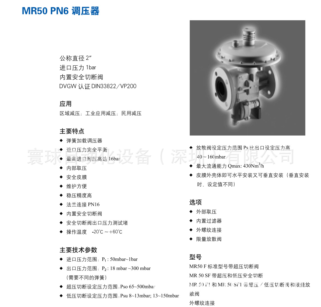ELSTER埃尔斯特MR50 SF6减压阀燃气带切断调压器阀门备件包-阿里巴巴