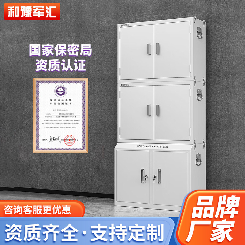 Mobile Phone Shielding Cabinet Signal Physical Shielding Mobile Phone ...