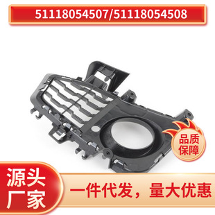 51118054507/51118054508 适用于宝马 BMW F32 4系 前杠雾灯框-阿里巴巴