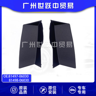 81498-06030尾灯饰盖左右适用于丰田2018凯美瑞汽配81497-06030-阿里巴巴