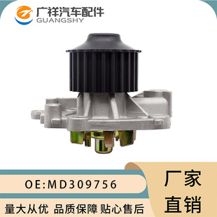 MD309756 MD346790水泵适用于三菱兰瑟帕杰罗1.6/1.8-阿里巴巴