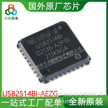 USB2514BI-AEZG-TR QFN36 USB接口集成IC芯片 全新原装-阿里巴巴